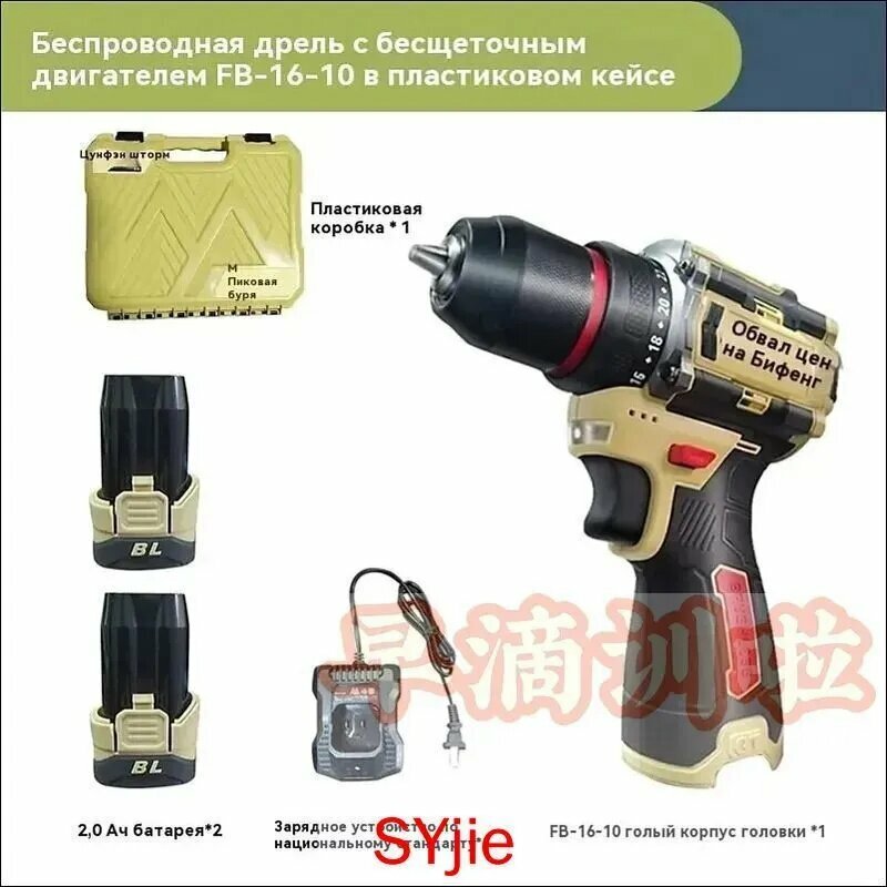 Дрель-шуруповерт, 16.8 В, 60 Нм, 2 АКБ