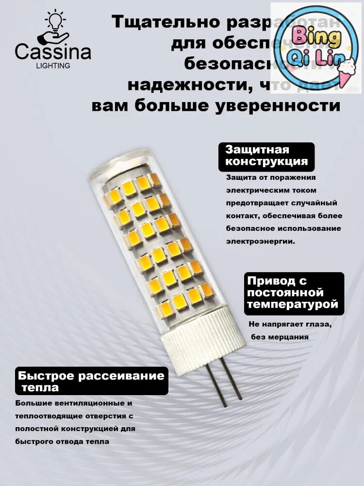 Лампочка Cassina светодиодная для люстр/хрустальных люстр G4 9 Вт 10 шт.