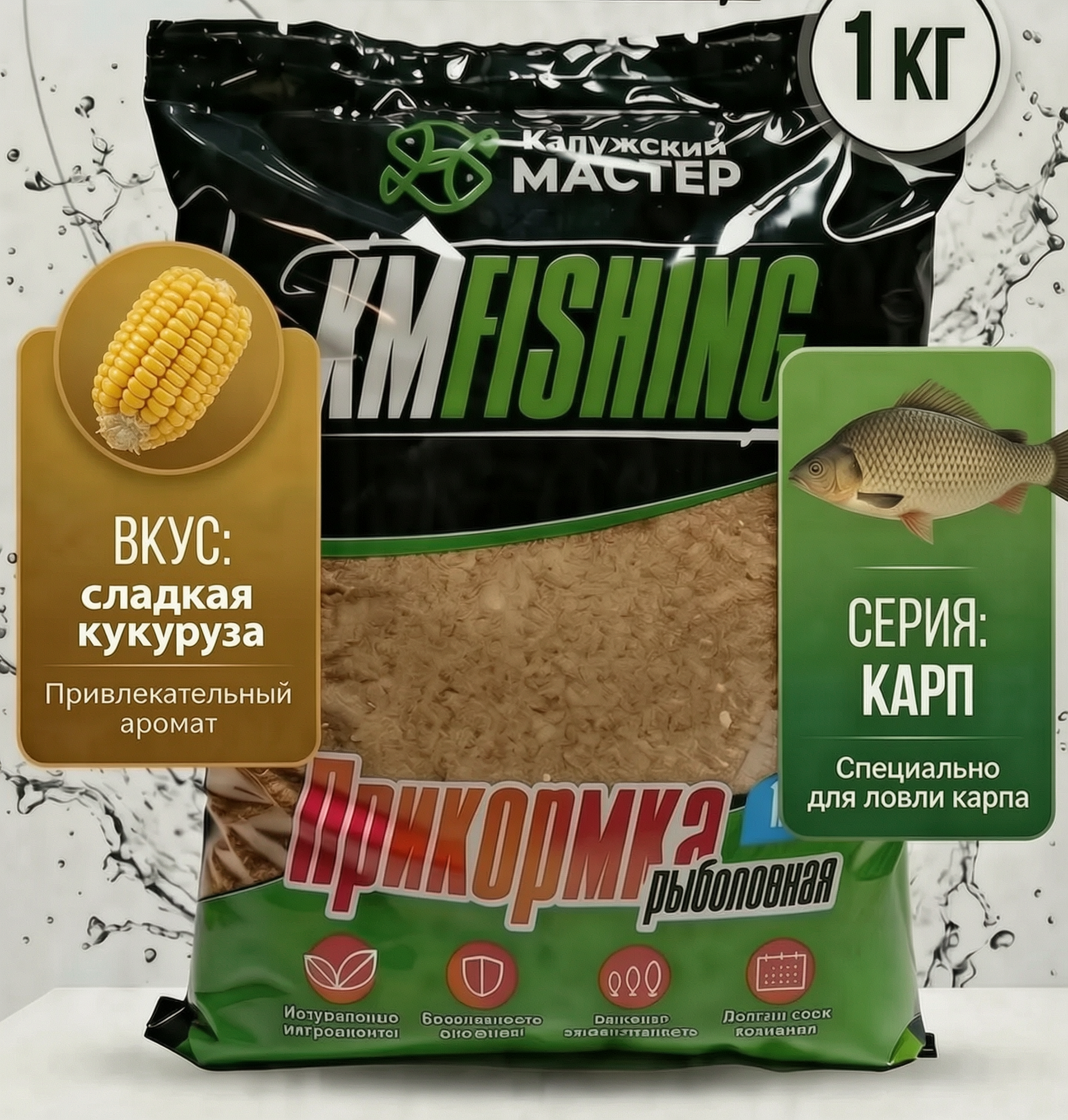 Рыболовная прикормка Калужский мастер "Карп сладкая кукуруза", профессиональная, безопасная, 1 кг