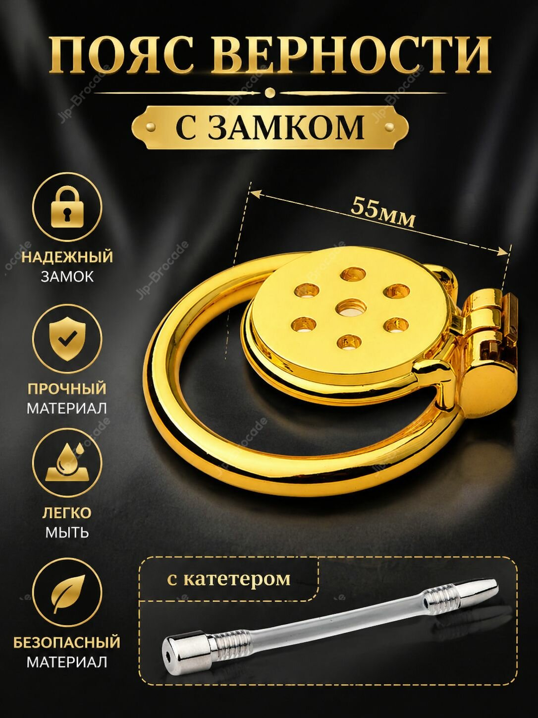 Пояс верности, мужской, гипоаллергенный, 18+, металл, золотистый