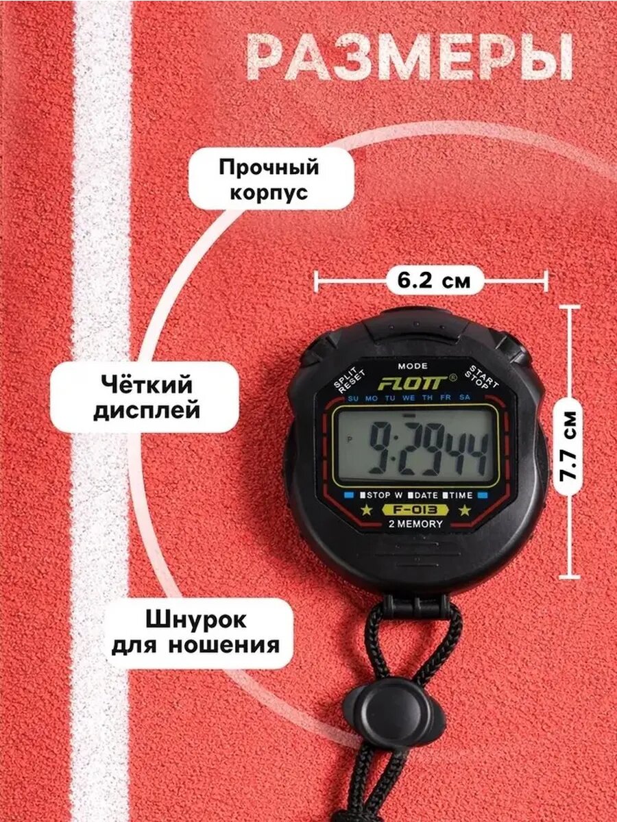 Многофункциональный таймер для двоих