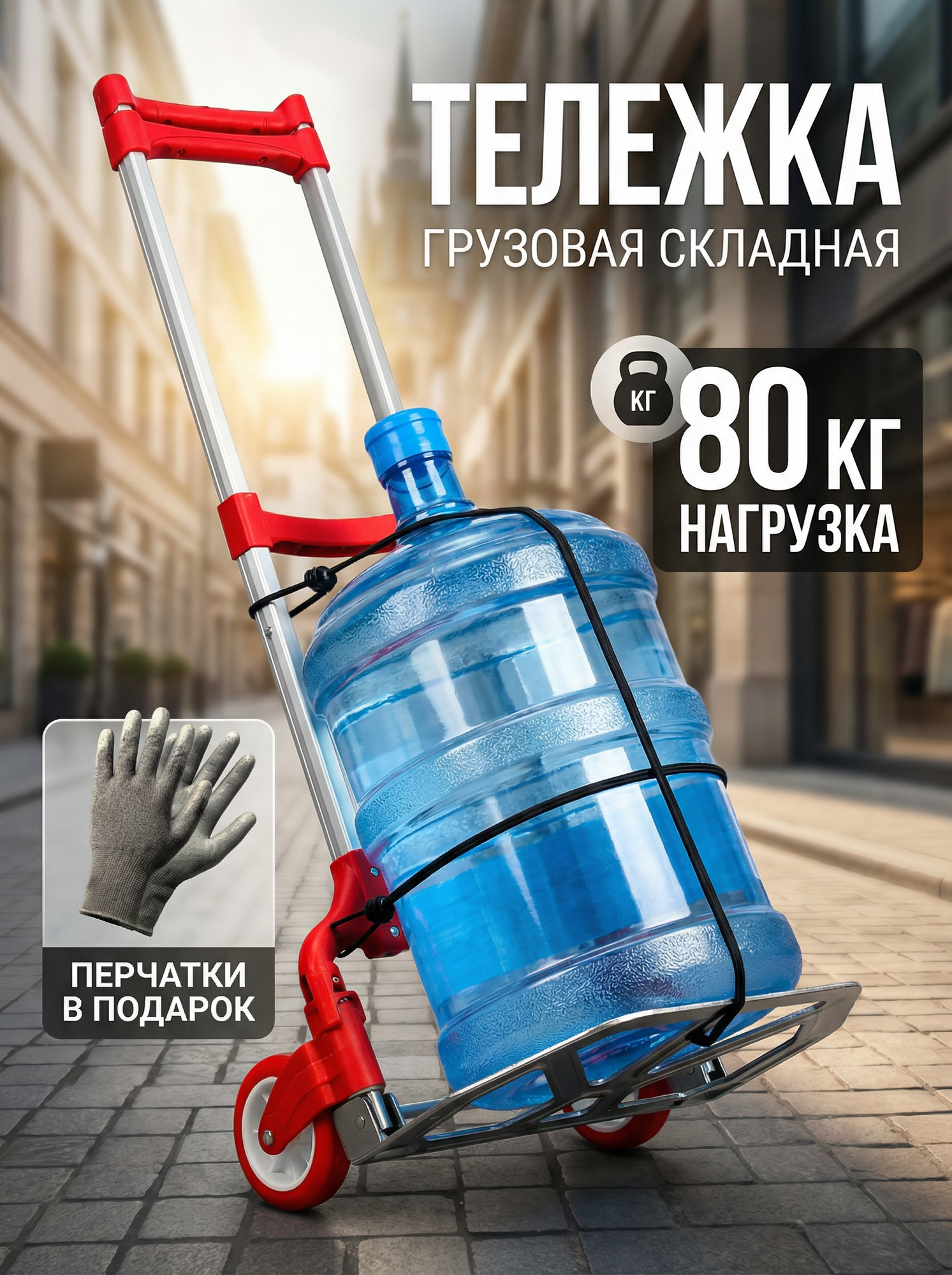 Тележка грузовая на колесах складная, ручка с кнопкой