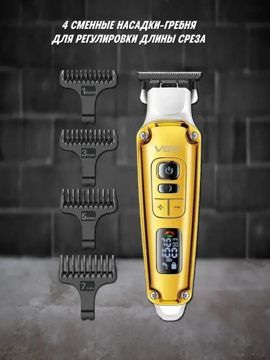 Качественная машинка для стрижки волос VGR V-931