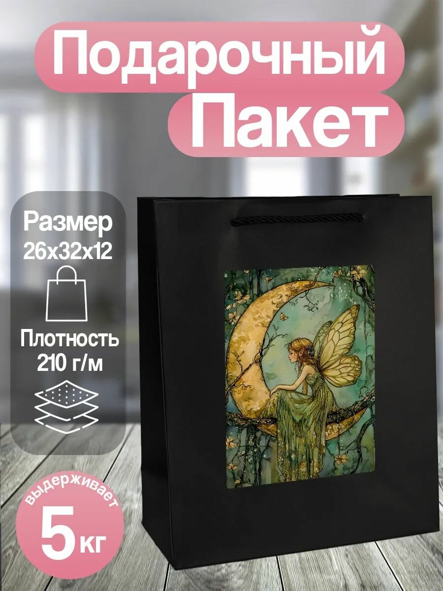 Пакет подарочный гоблинкор Pinterest, упаковка для подарка, 26х31 см