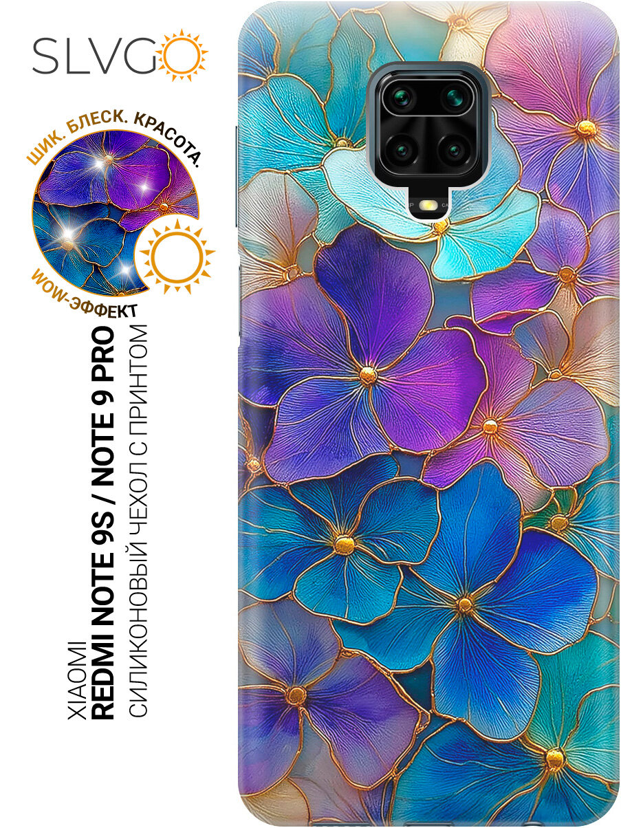 Силиконовый чехол на Xiaomi Redmi Note 9S / Note 9 Pro с принтом Лавандовый сон витража, trn