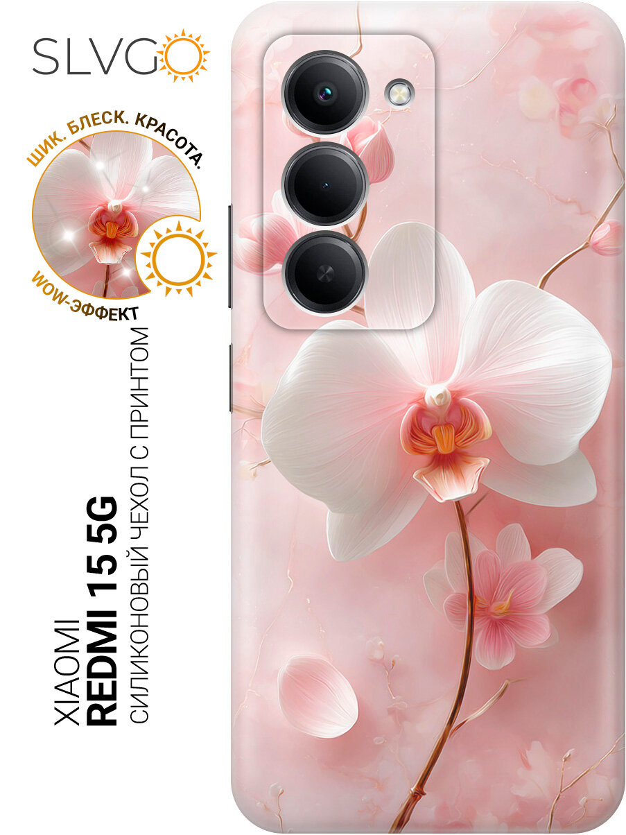 Силиконовый чехол на Xiaomi Redmi 15 5G с принтом Шепот белой орхидеи, trn