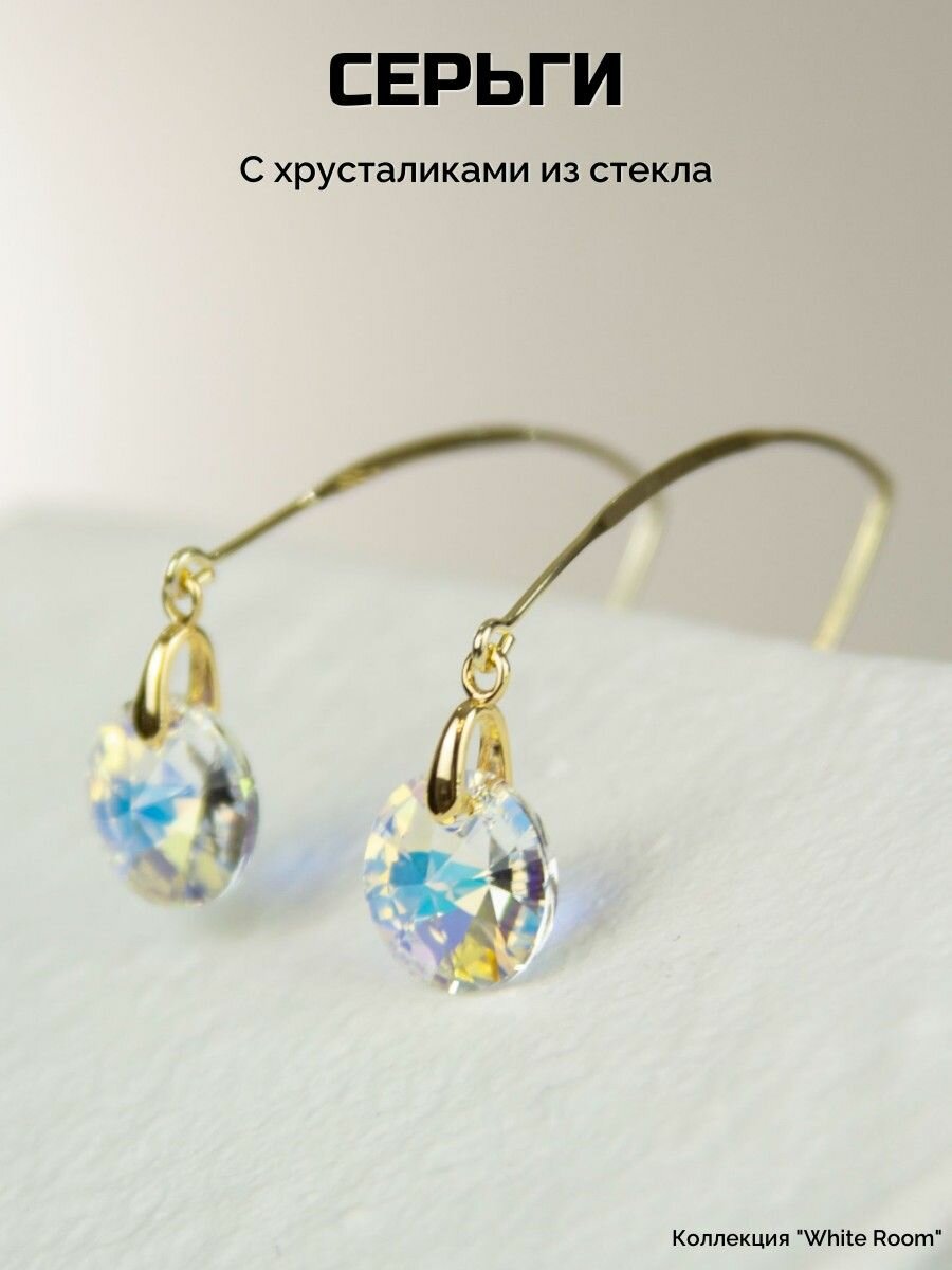 Серьги