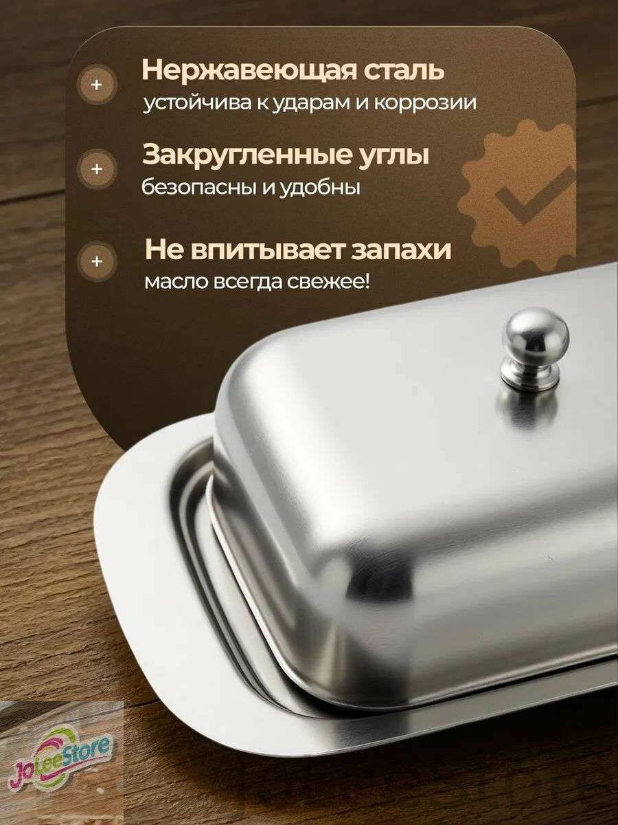 Масленка, сырница — фото 1
