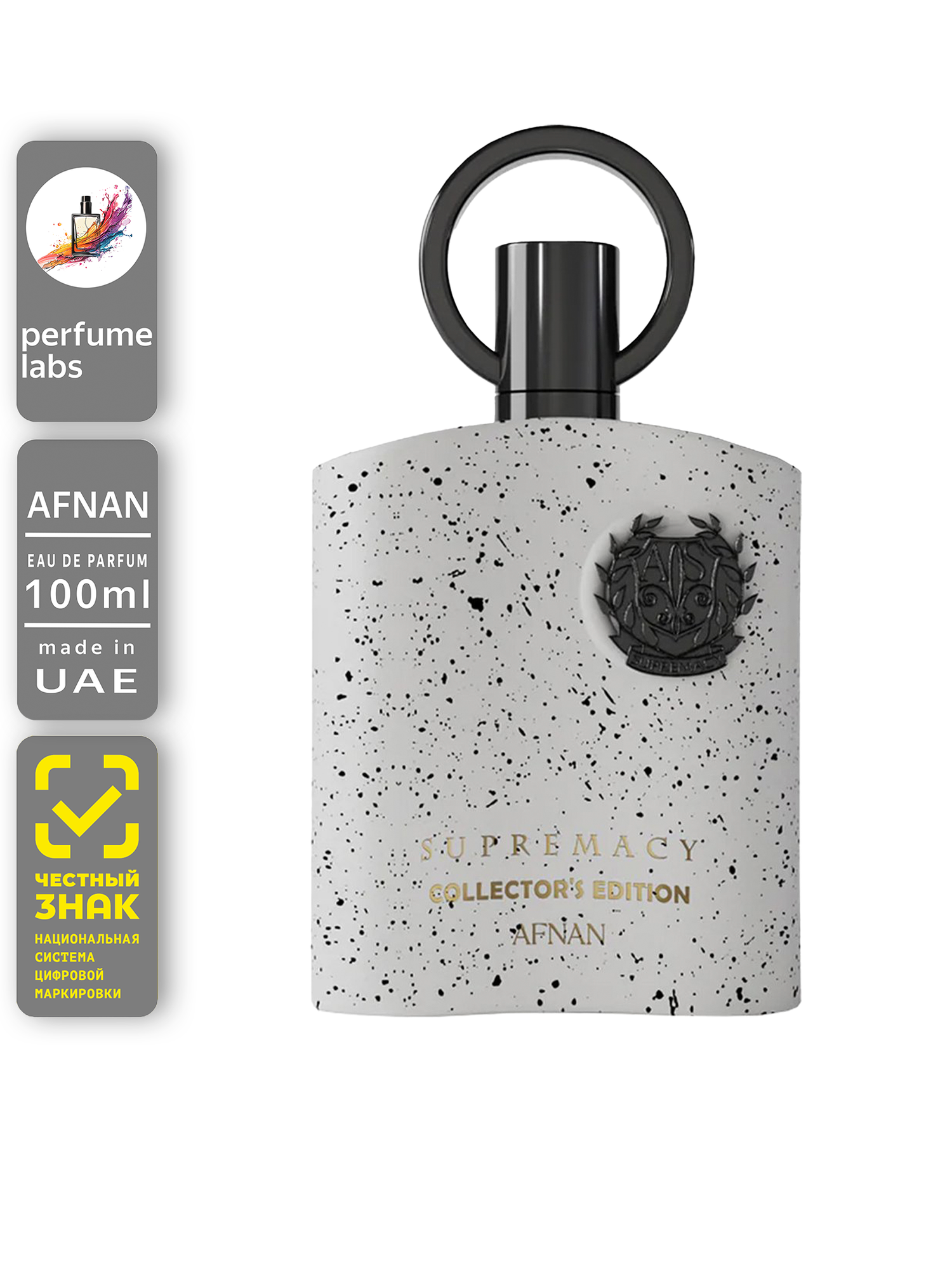 AFNAN парфюмерная вода Supremacy Collector's Edition pour Homme edp 100ml