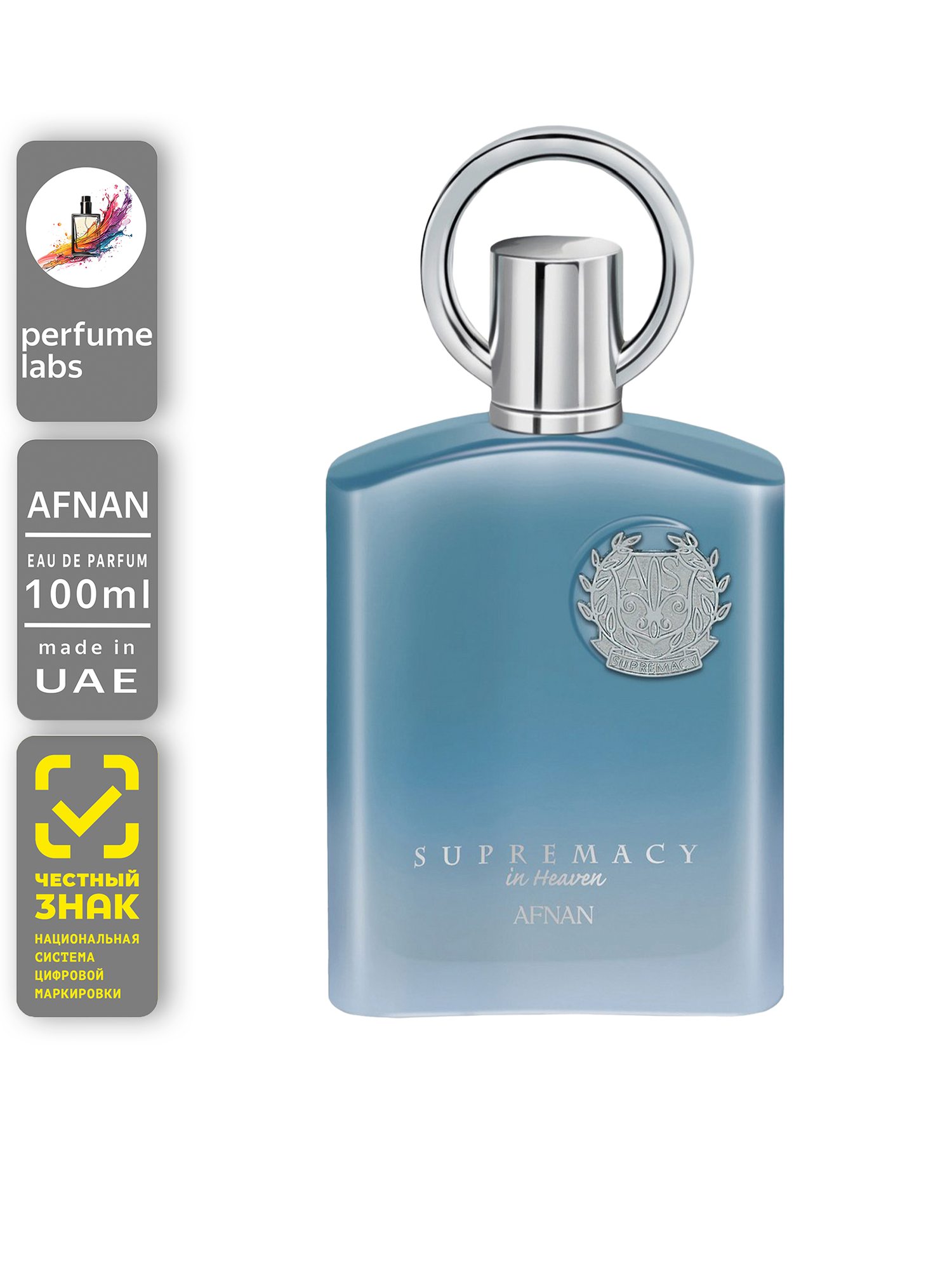 AFNAN парфюмерная вода Supremacy In Heaven pour Homme edp 100ml