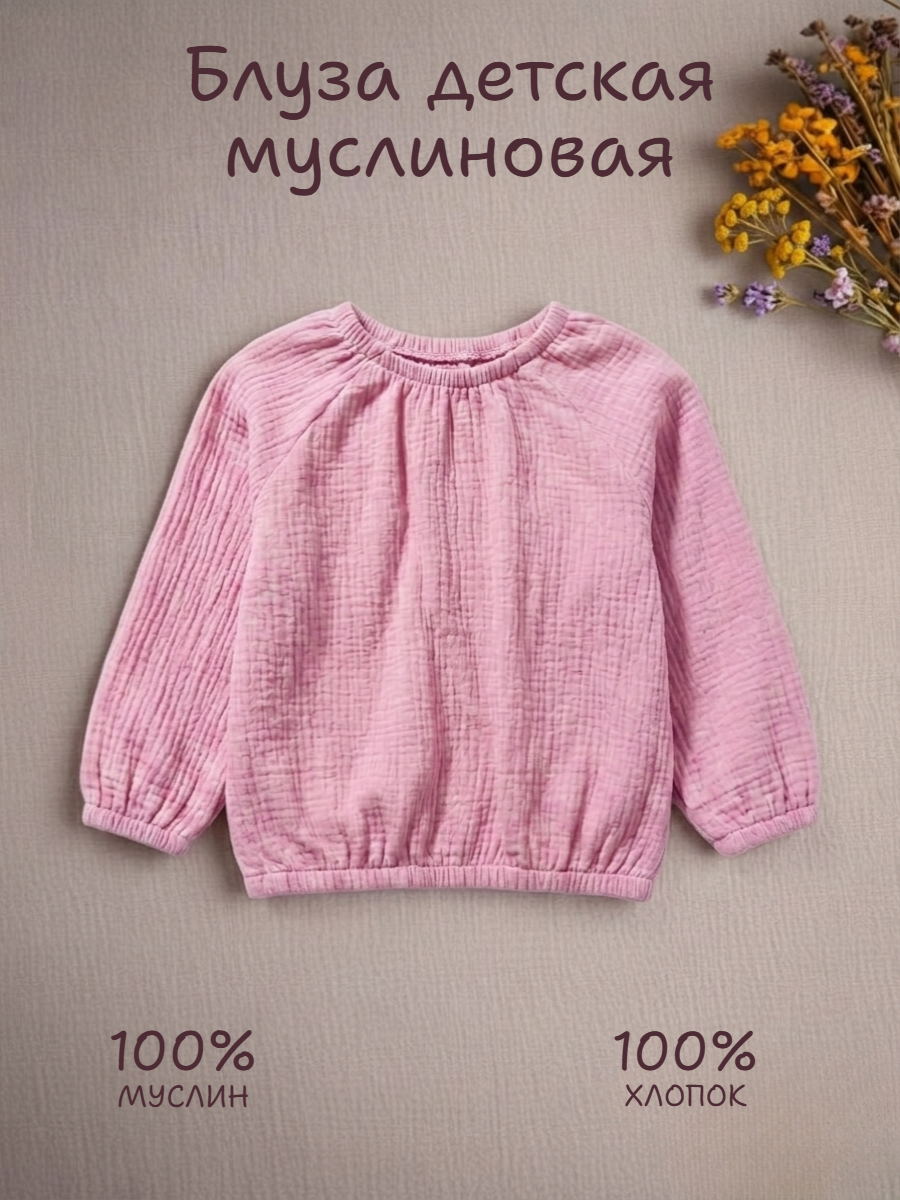 Школьная рубашка Блузки