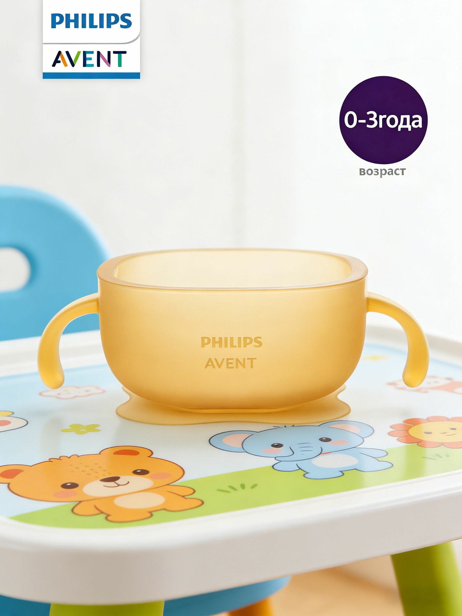 Детская силиконовая миска Philips Avent без крышки, с присоской, посуда для прикорма новорожденных