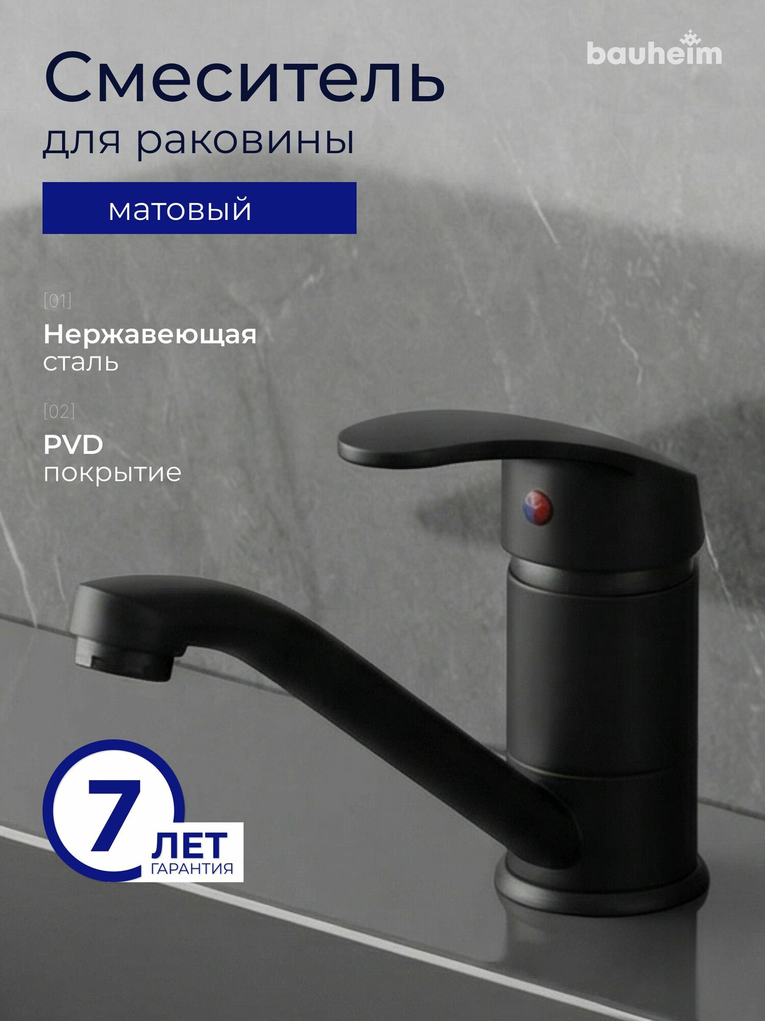 Смеситель для раковины в ванную комнату; смеситель для умывальника ; кран для ванной в раковину для умывальника