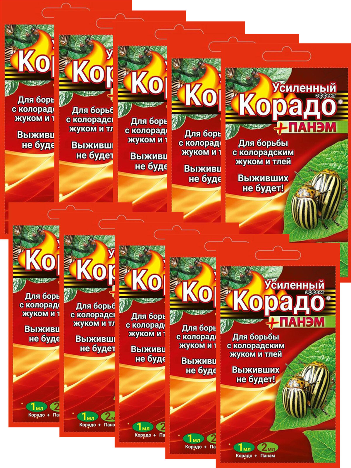 Корадо 1 мл + Панэм 2 мл, усиленный эффект, для борьбы с колорадским жуком и тлей, 10 шт