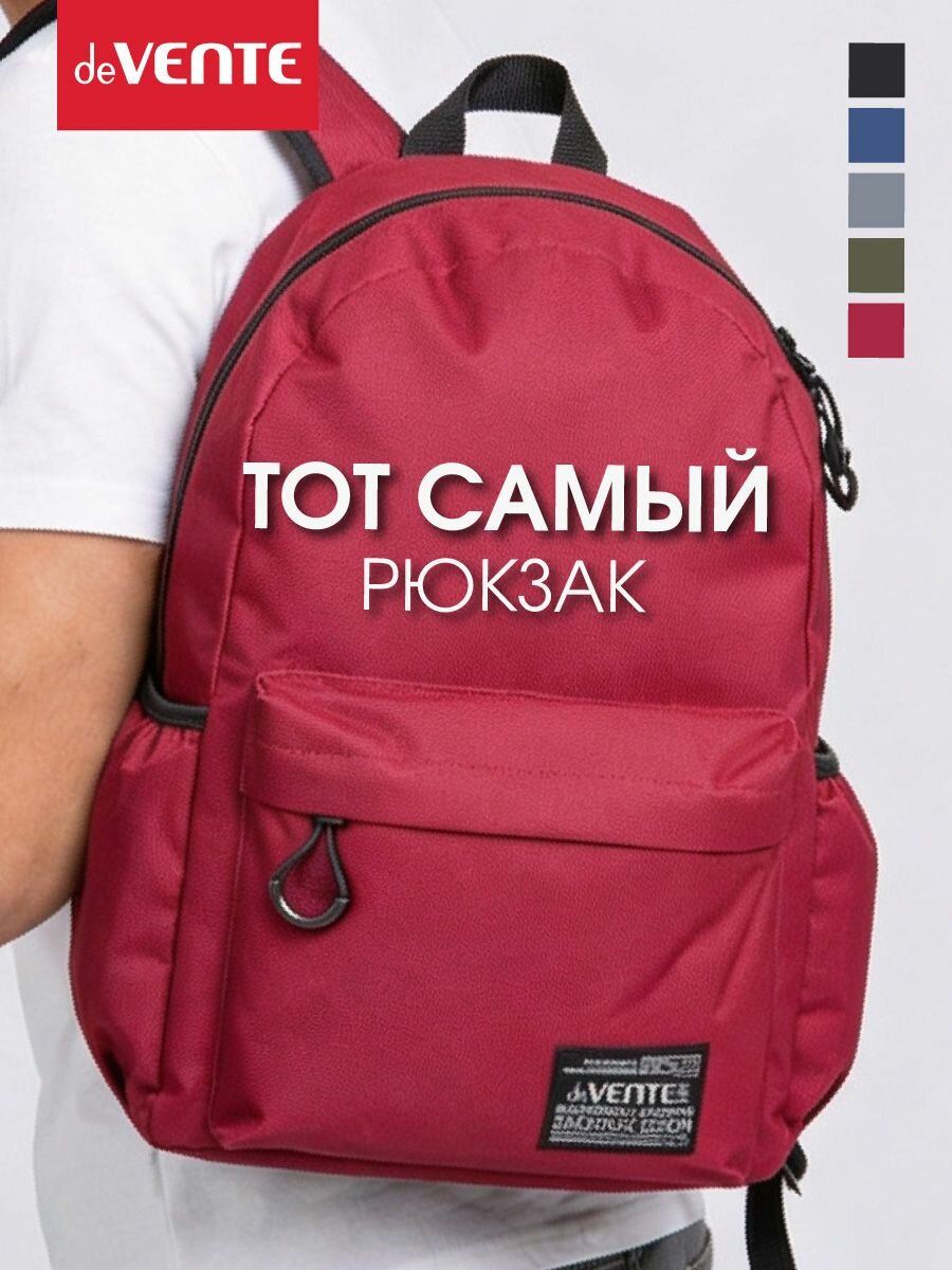 Рюкзак школьный подростковый