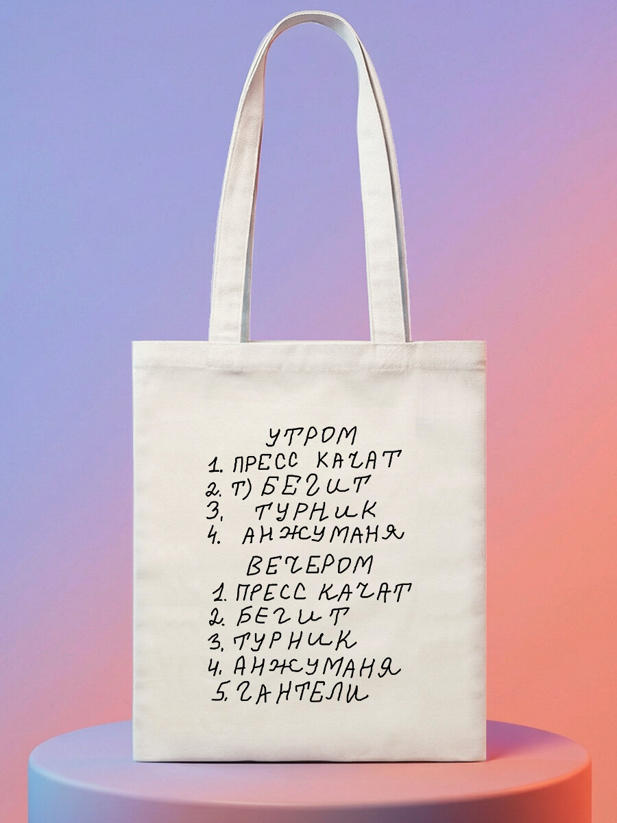 Сумка шоппер