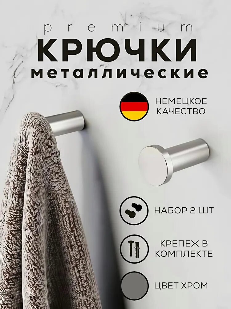 Крючок для ванной