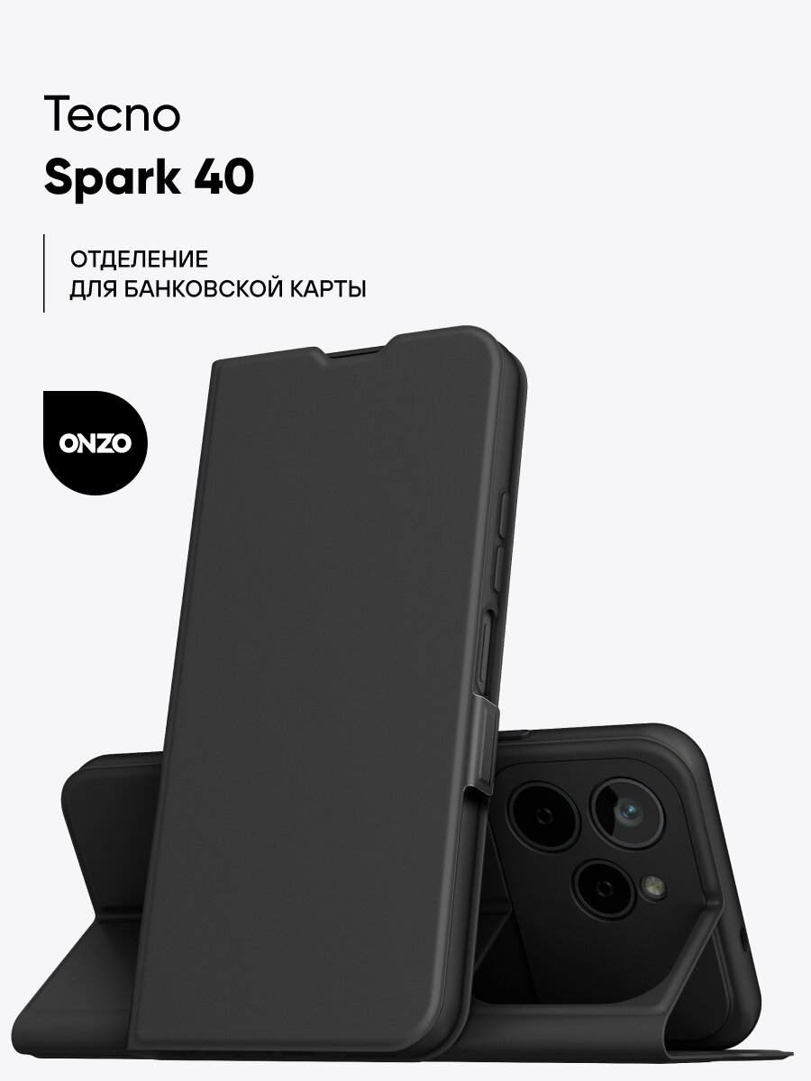 Чехол книжка для Tecno Spark 40 / Текно спарк 40 из искусственной кожи, с карманом, черный