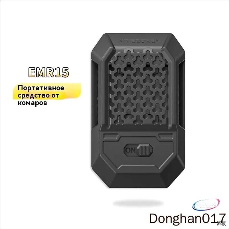 Фумигатор NITECORE EMR15 черный матовый против комаров муравьев моли