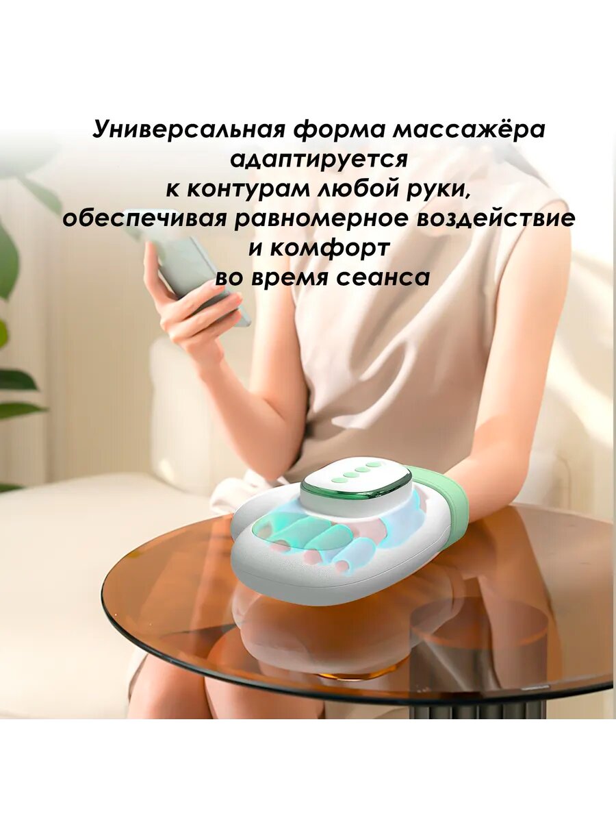 Массажер для рук VYVYLABS Hand Massager, зеленый, 3 режима, подогрев — фото 1