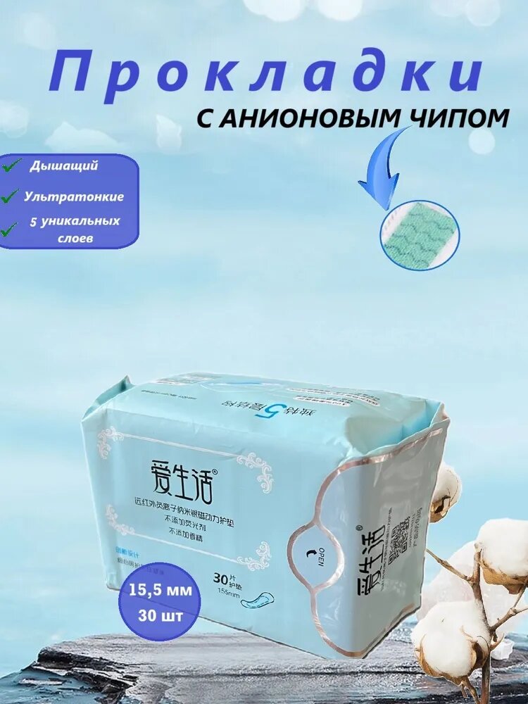 Прокладки женские 20 шт