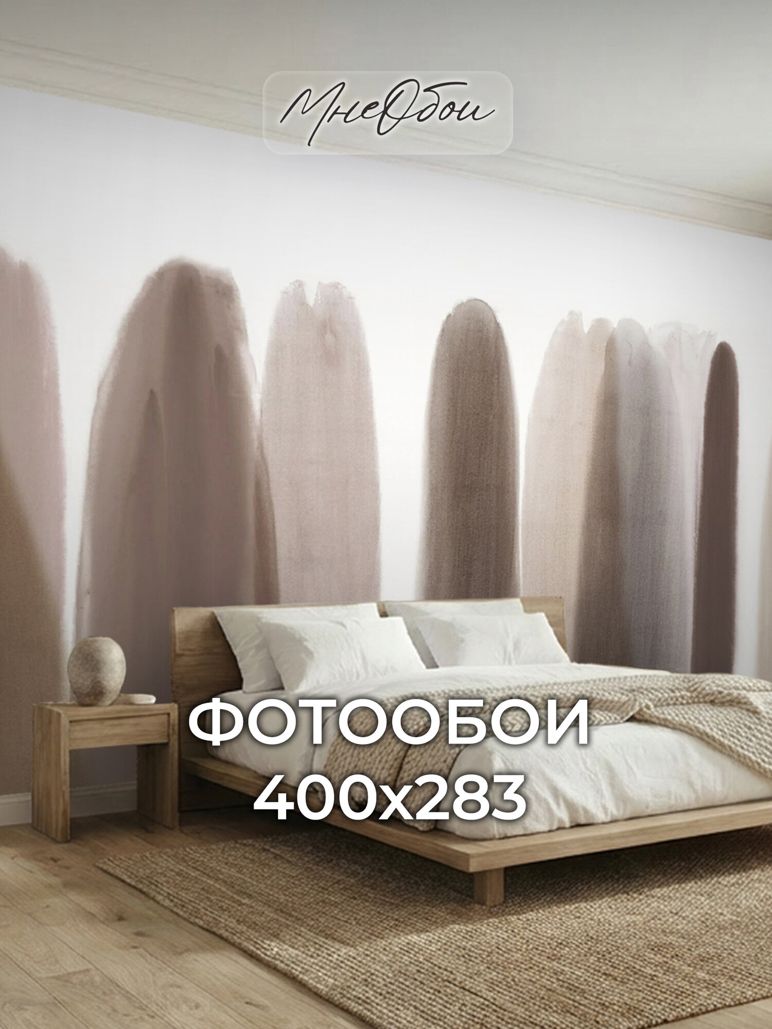 Фотообои в спальню в зал 3d 400х283 Абстракция