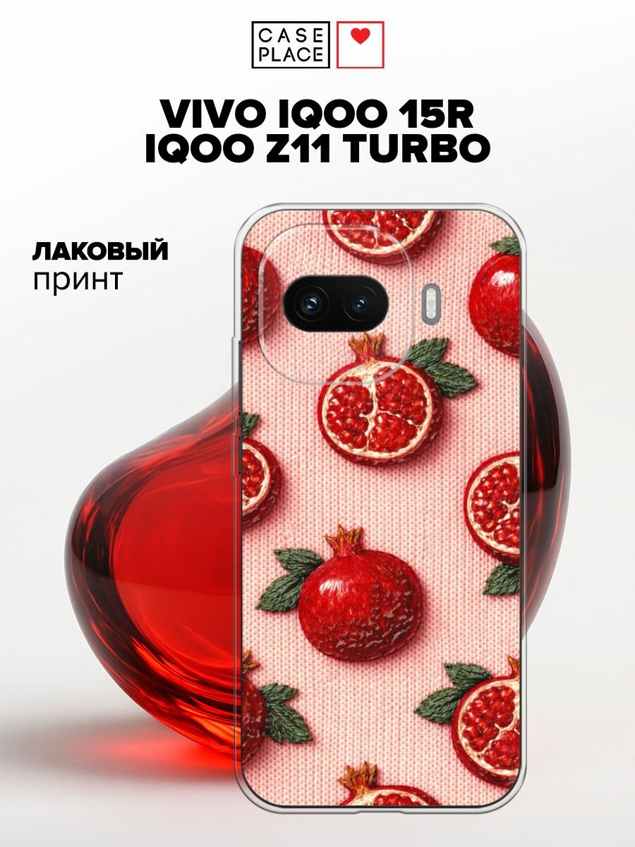 Силиконовый чехол на Vivo IQOO 15R/IQOO Z11 Turbo / Виво IQOO 15R/IQOO Z11 Турбо с принтом Вышивка с гранатом