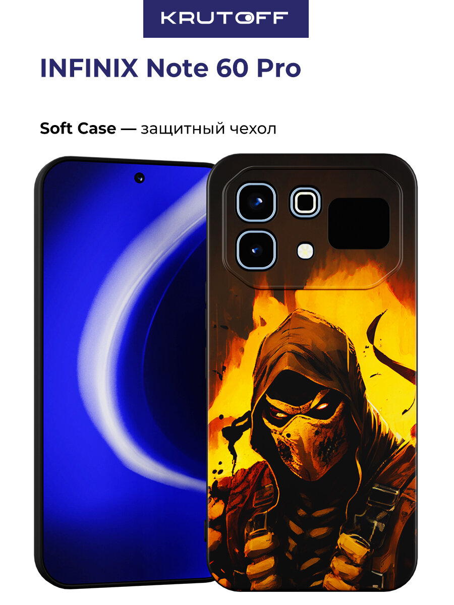 Чехол-накладка Krutoff Soft Case Мортал Комбат. Скорпион для INFINIX Note 60 Pro черный