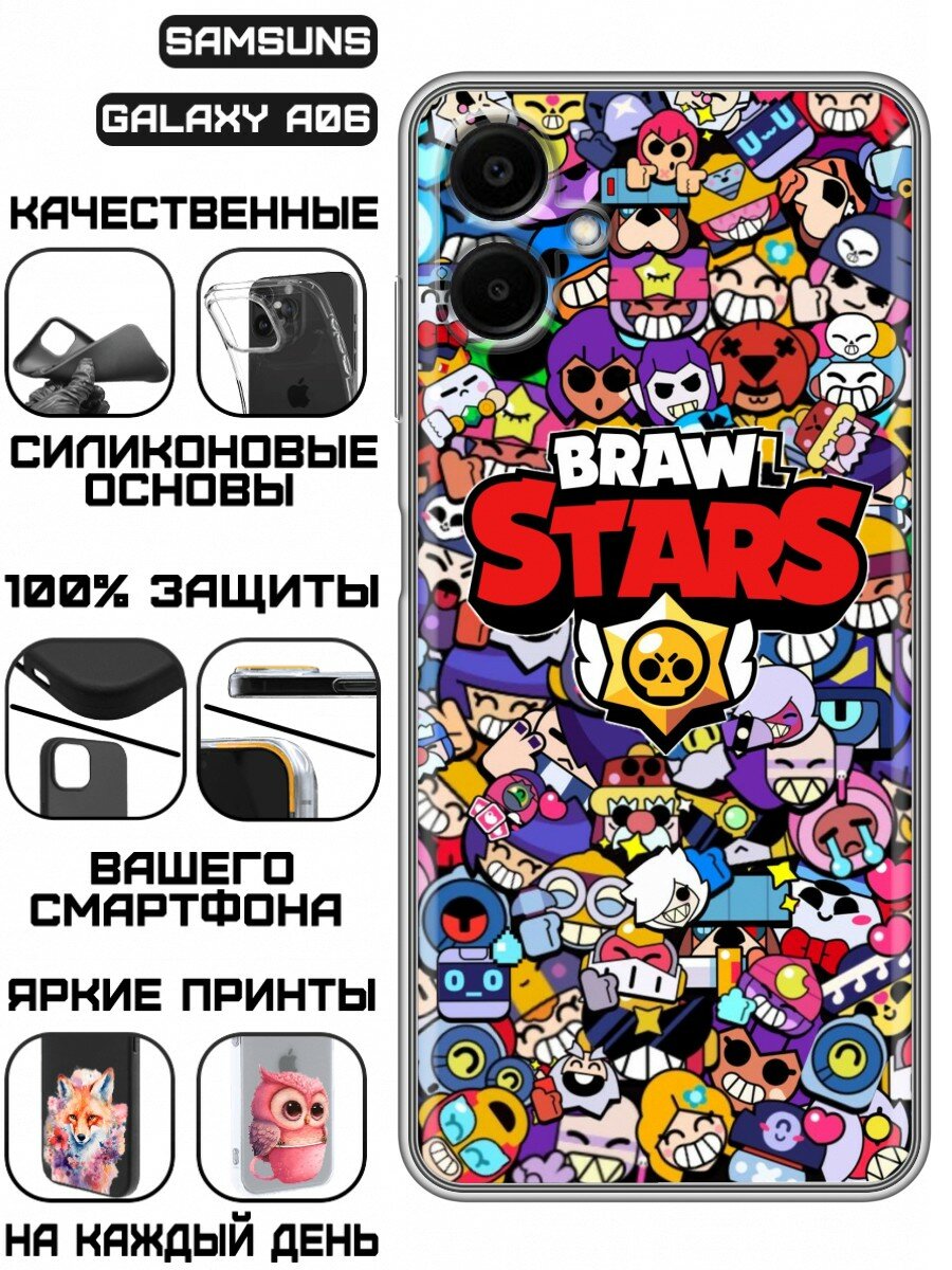 Чехол для Samsung Galaxy A06 с принтом для мальчиков Brawl Stars (Самсунг Галакси А06)