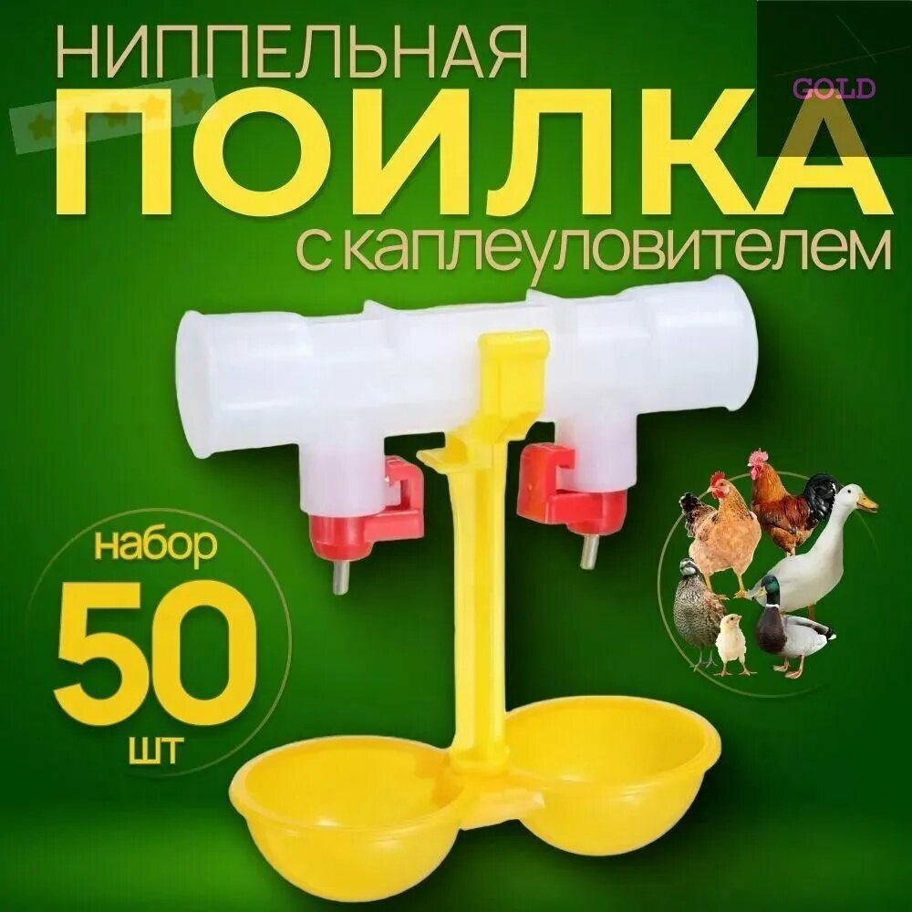Поилка для сельскохозяйственных животных