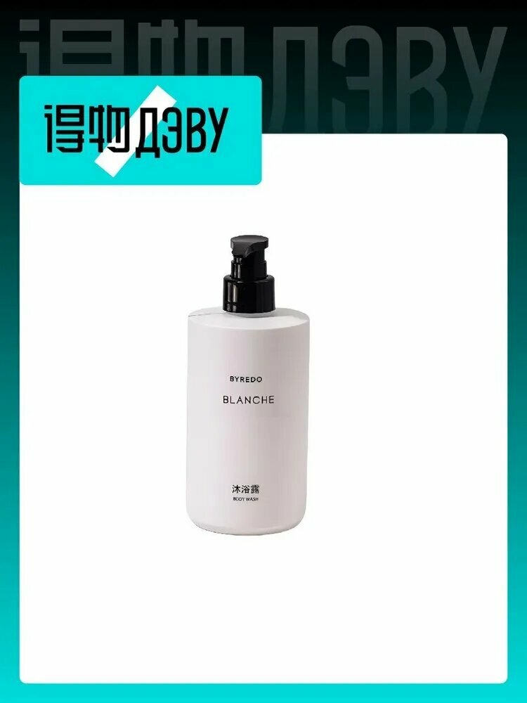 Byredo Средство для душа