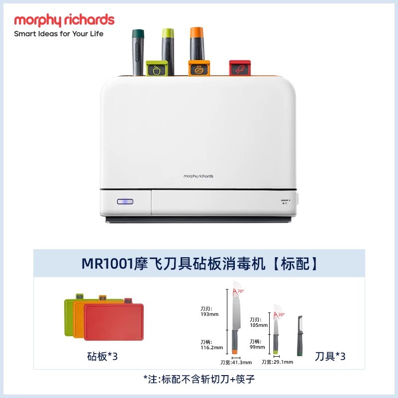 Стерилизатор для палочек для еды Morphy Richards, шкаф для стерилизации небольших кухонных ножей и разделочных досок,
