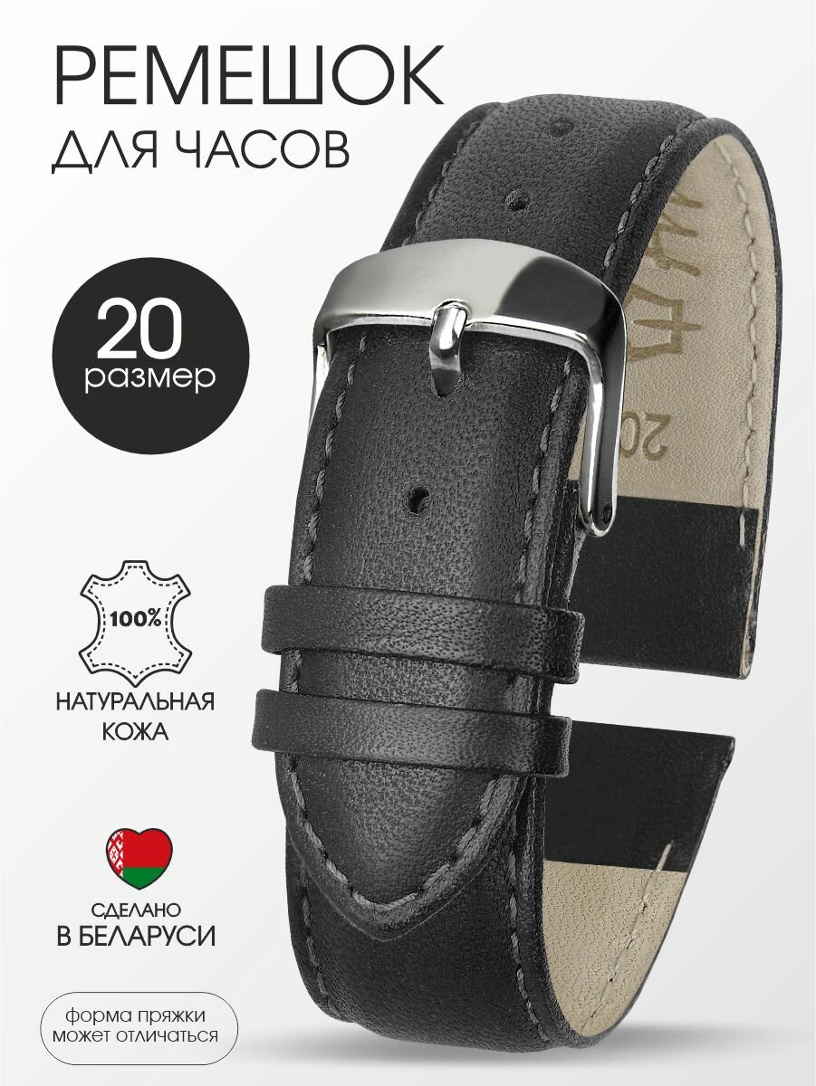 Ремешок
