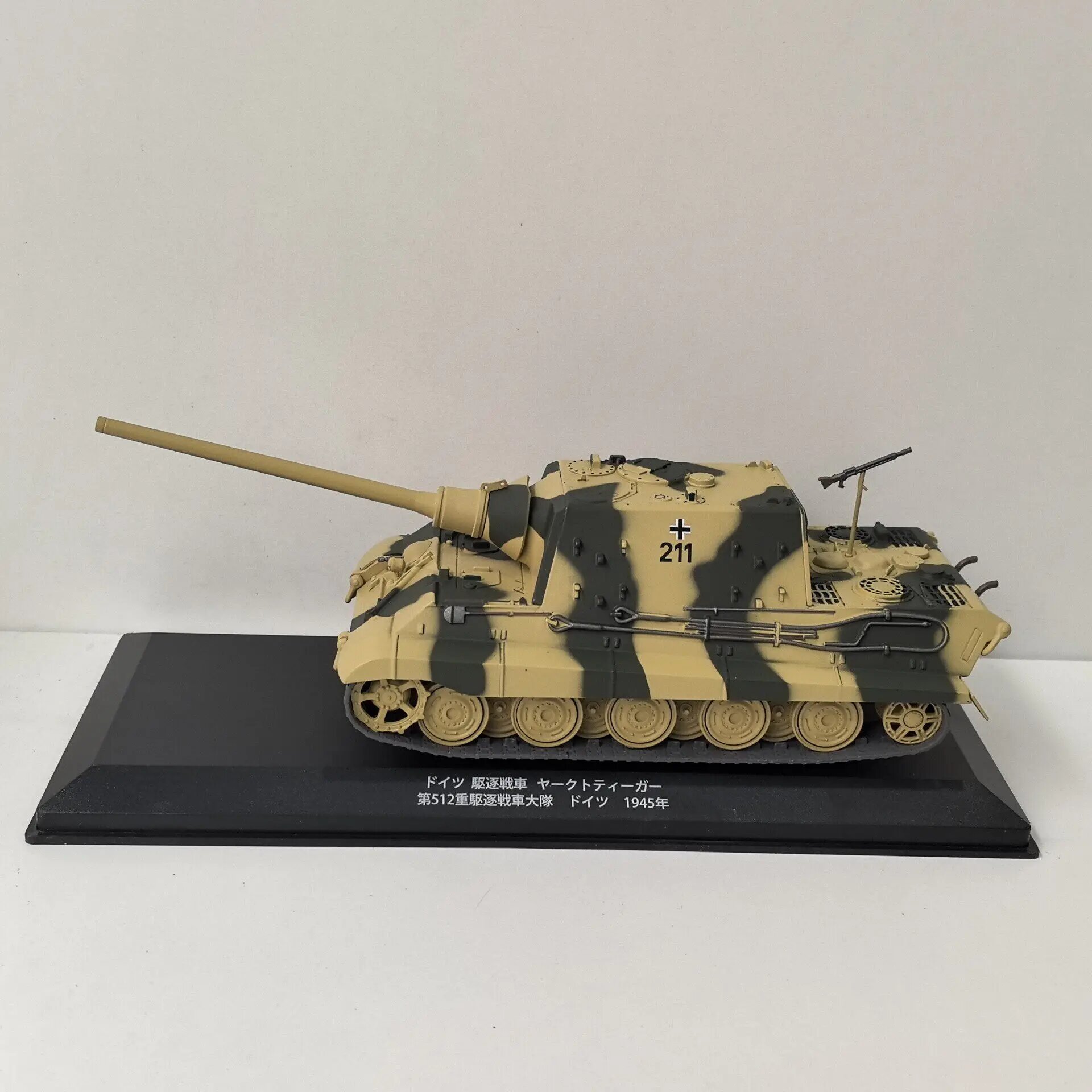 Модель танка Тигр 1945 года 1/43
