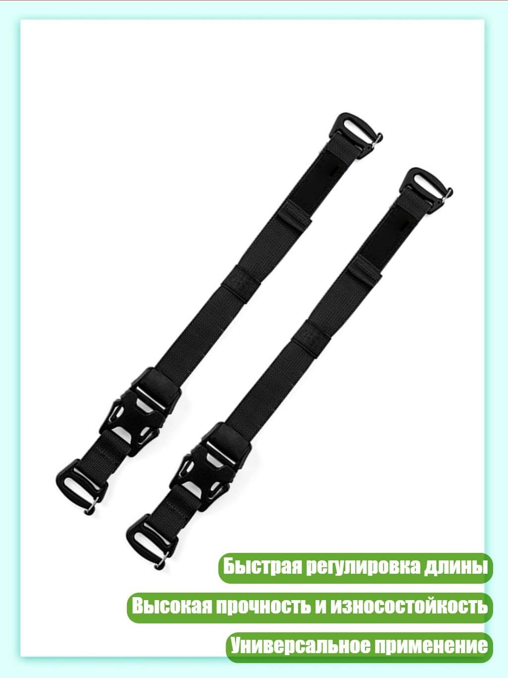 Регулируемый ремень для организации снаряжения, Черный