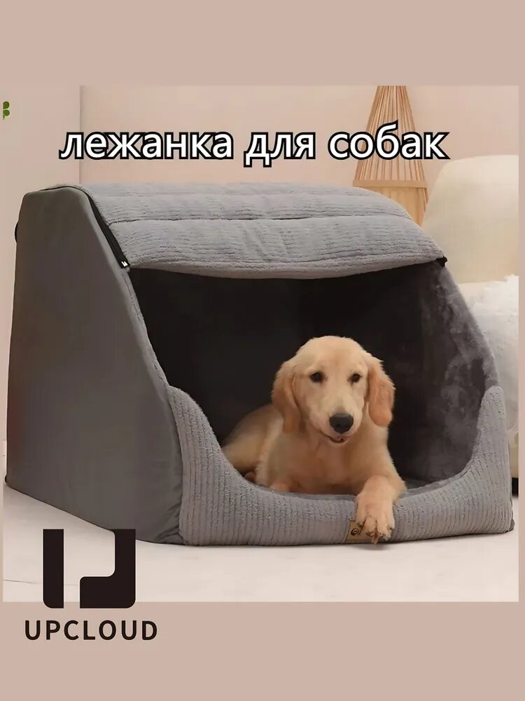 Лежанка для животных, для собак крупных пород, подходит для питомцев весом до 20 кг