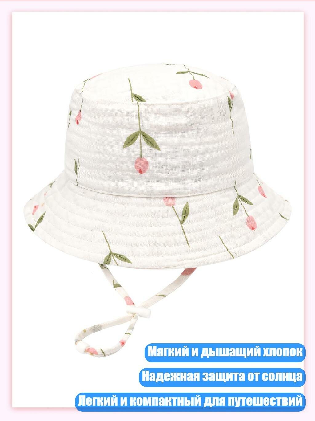 Детская хлопковая шляпа от солнца, тюльпаны - XS