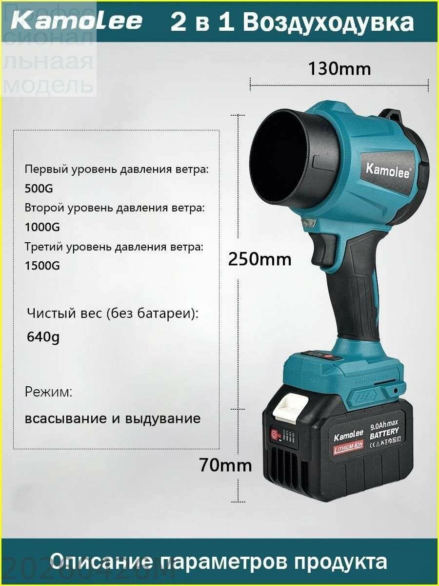 Воздуходувка,2501Вт — фото 1