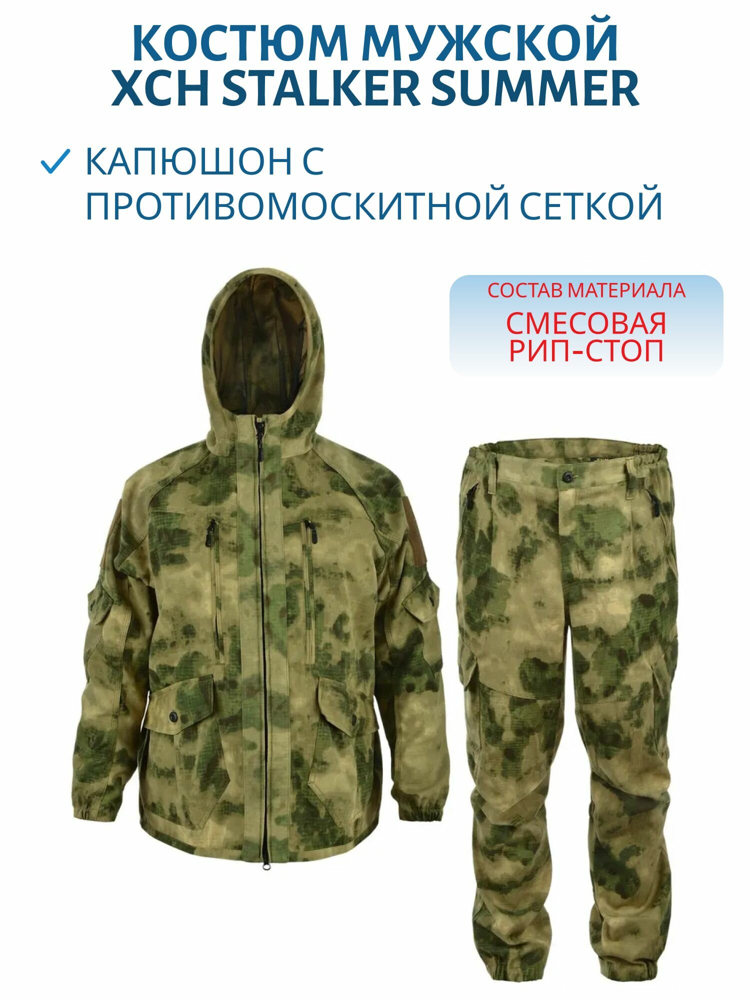 Костюм мужской летний ХСН Stalker summer, twil, рип-стоп, цвет мох, размер 56-58, рост 188