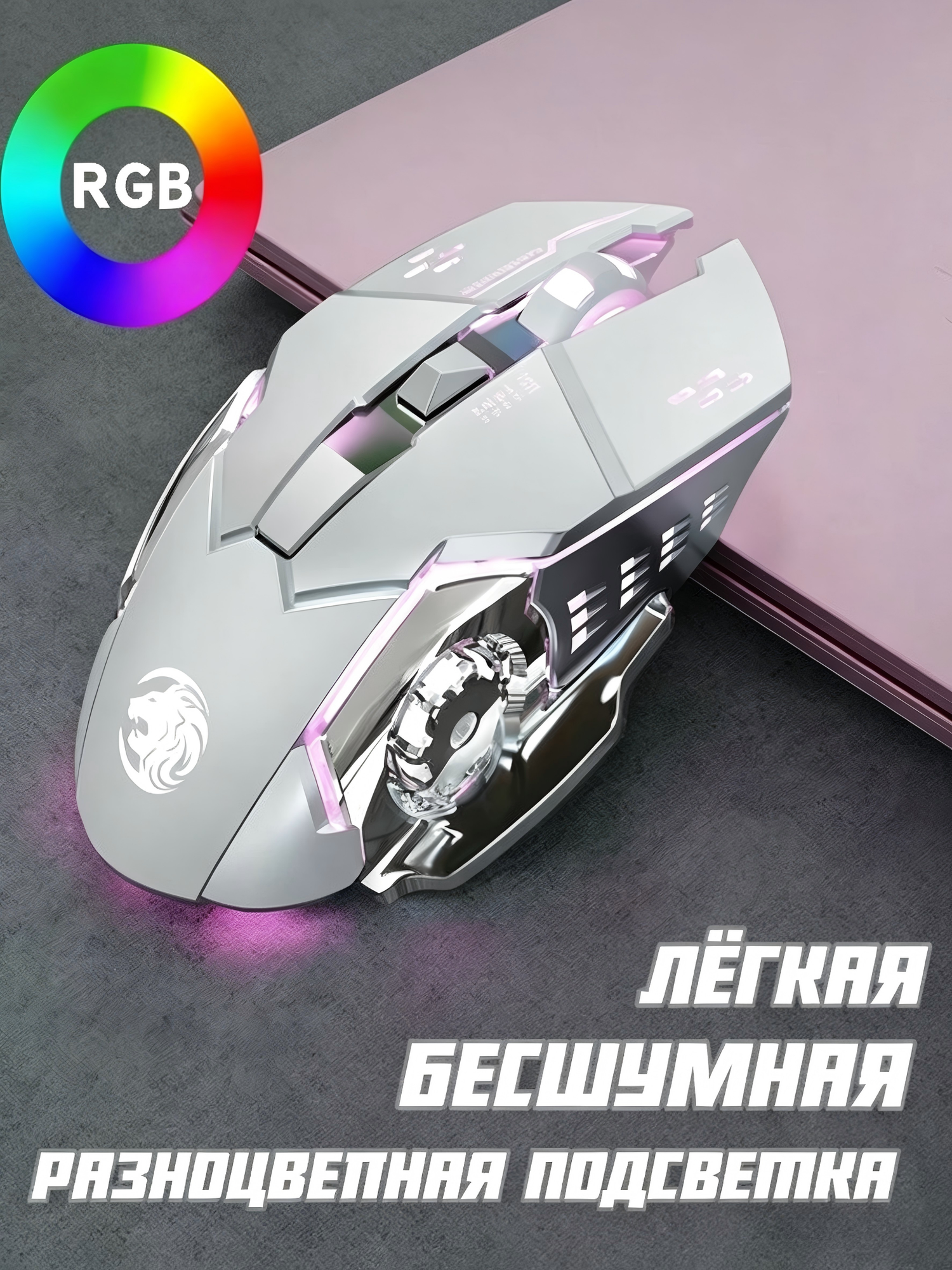 Механическая беспроводная мышь EWEADN G306, бесшумная, игровая, с подсветкой RGB, Серый