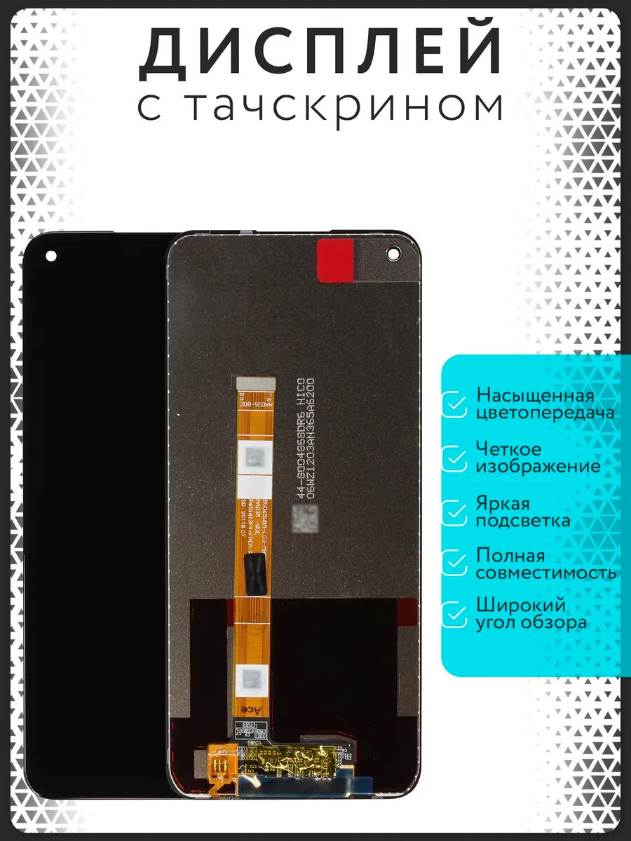 Дисплей для OPPO A54 4G