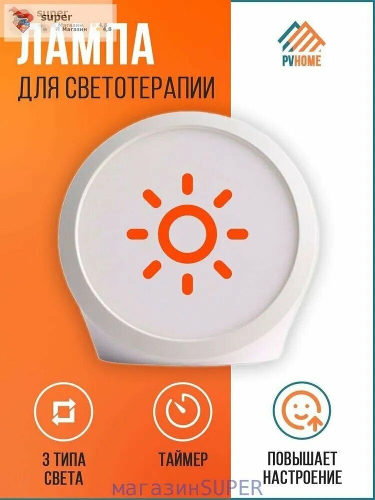 Фототерапия