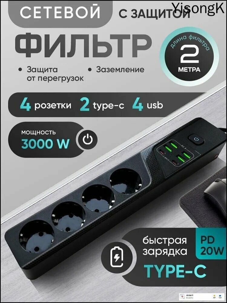 Эксклюзивный сетевой фильтр