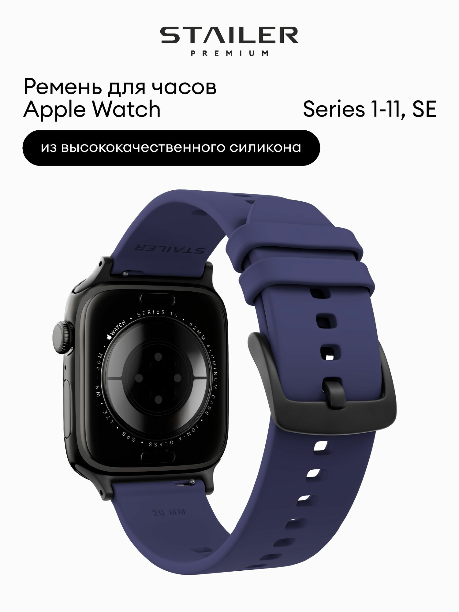Силиконовый ремешок для Apple Watch 42/44/45 мм (Series 1 9, SE 1 3), 46 мм (Series 10 11), 49 мм (Ultra 1 3), Stailer Active, синий