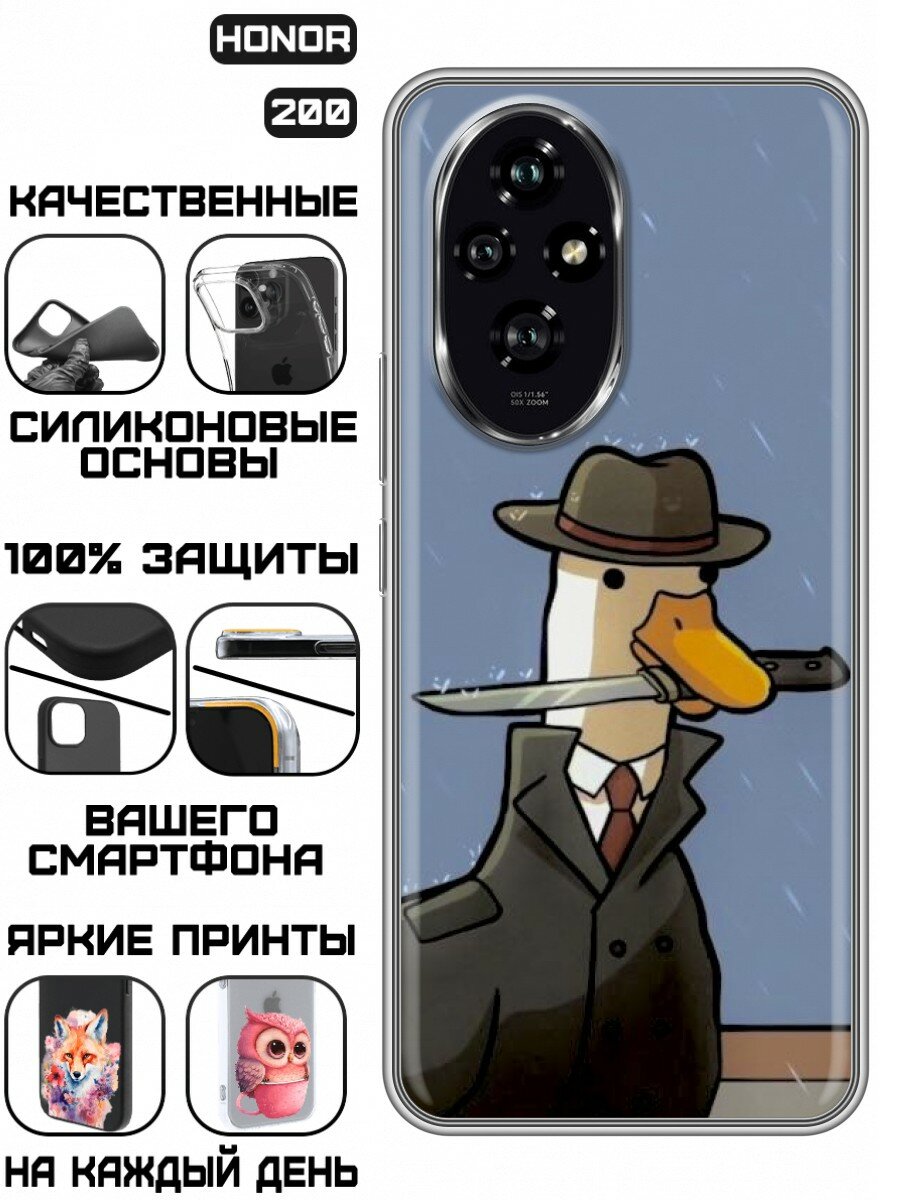 Чехол для Honor 200 с принтом для детей со смешным Гусем детективом (Хонор 200)