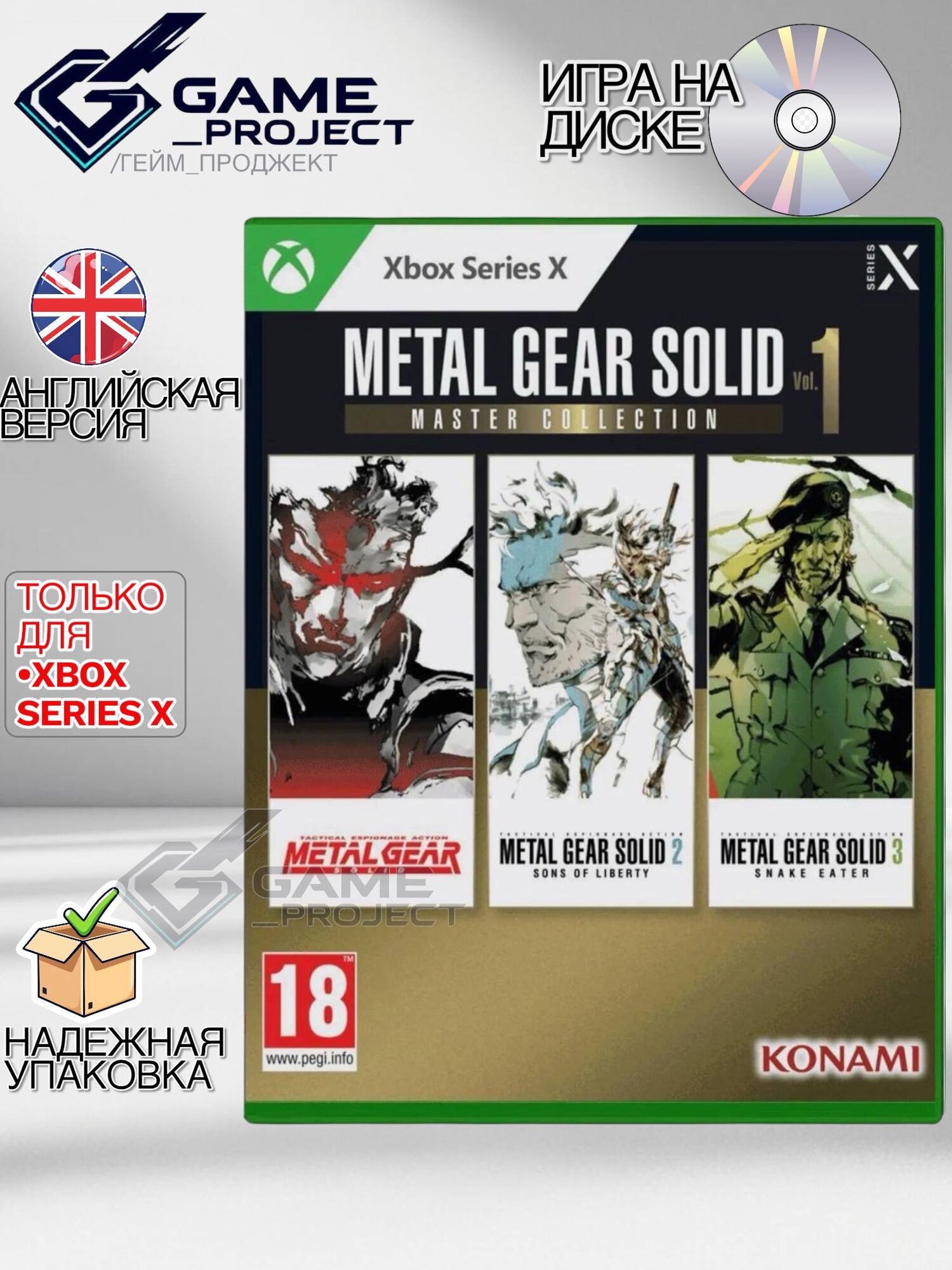 Metal Gear Solid: Master Collection Vol. 1 , для Xbox Series X , Blu-ray , Английская версия