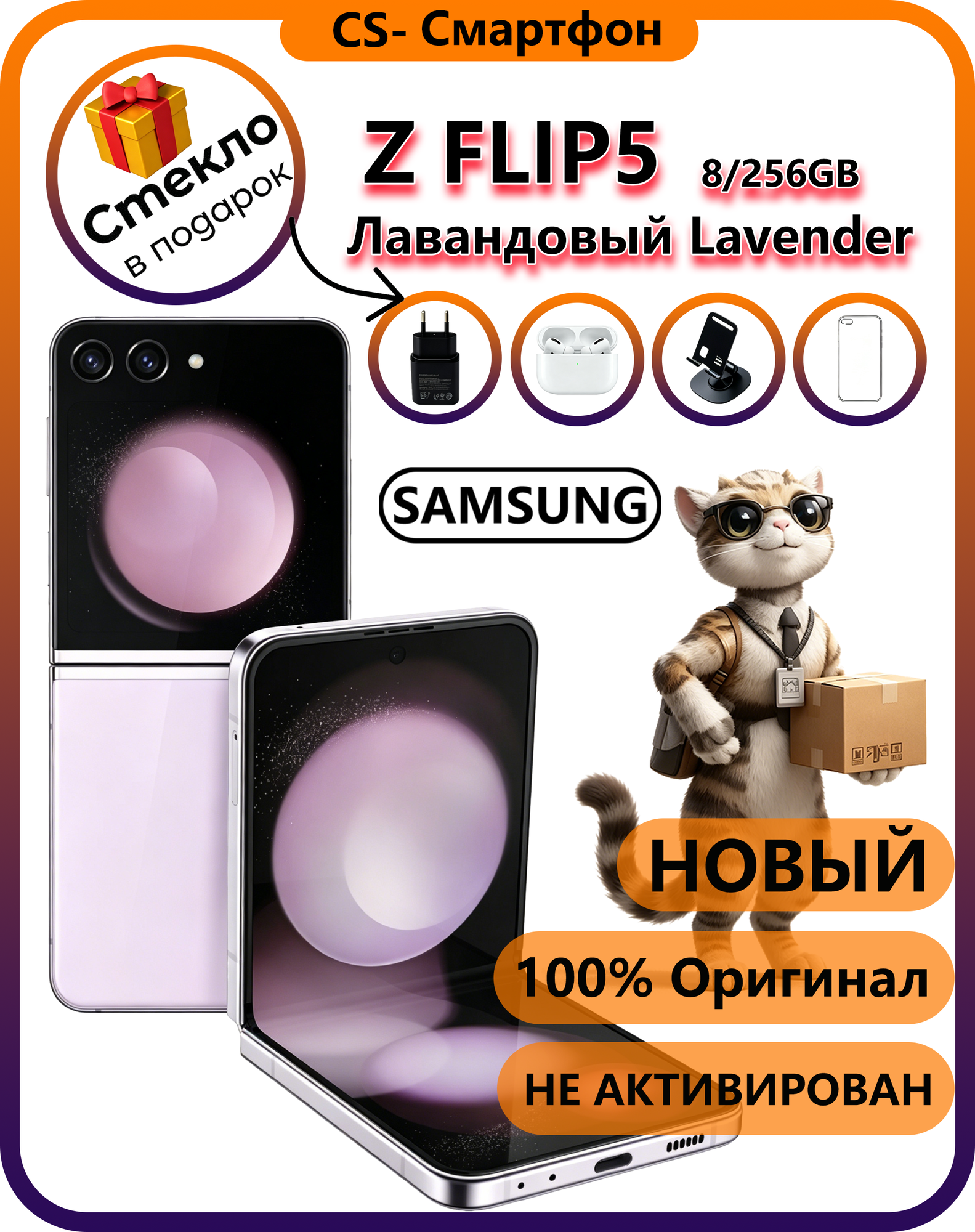 Смартфон Samsung Galaxy Z Flip5 8/256 ГБ, nano SIM + eSIM, лаванда, NFC