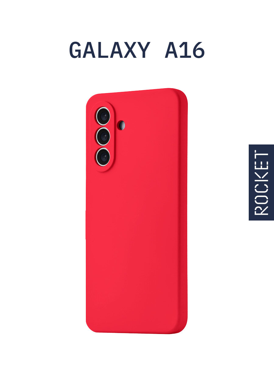 Чехол защитный ROCKET Sense для Samsung Galaxy A16, TPU, красный