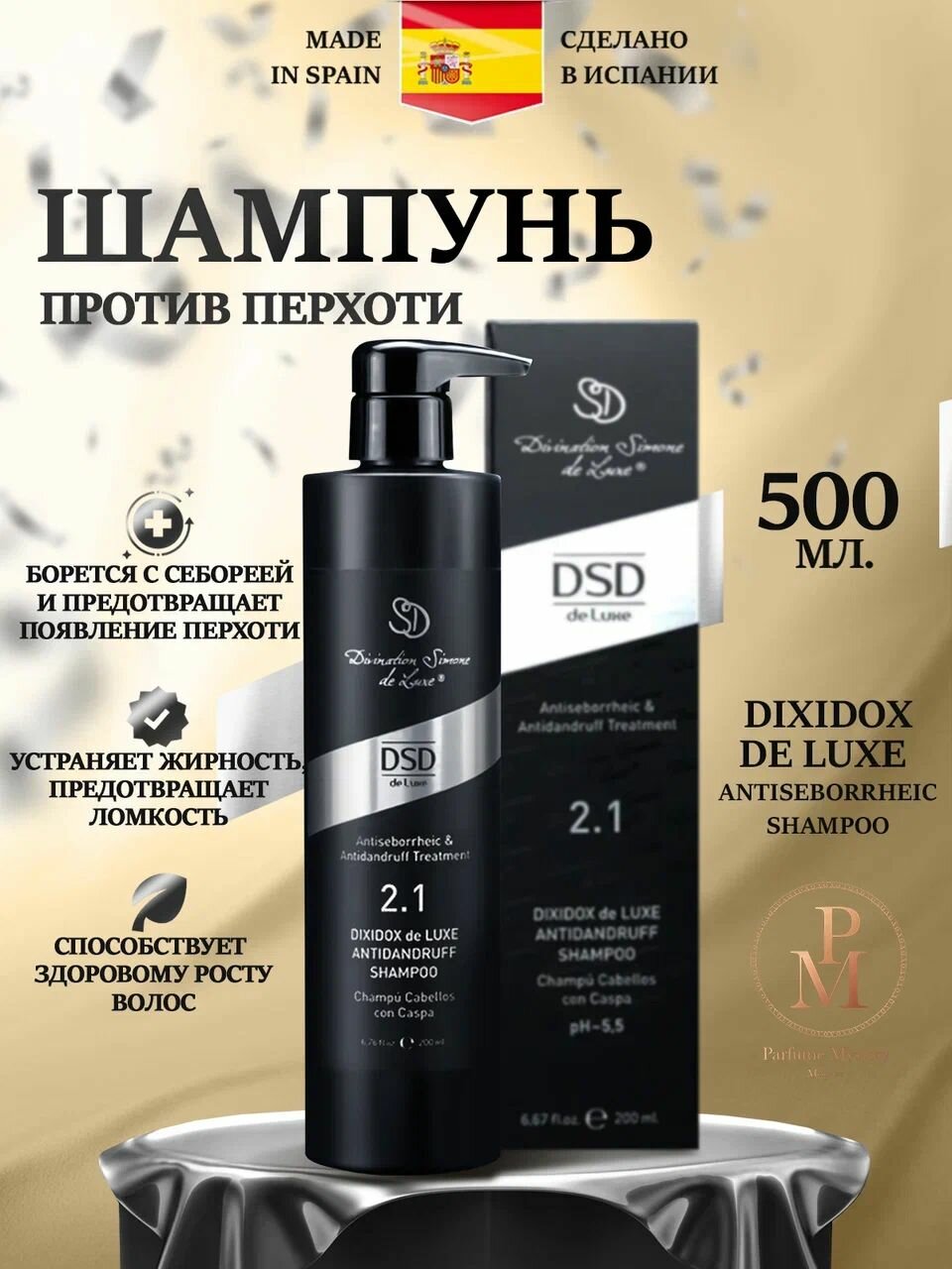 Dsd De Luxe - 2.1L Dixidox de Luxe Antidandruff shampoo Шампунь от перхоти 500 мл