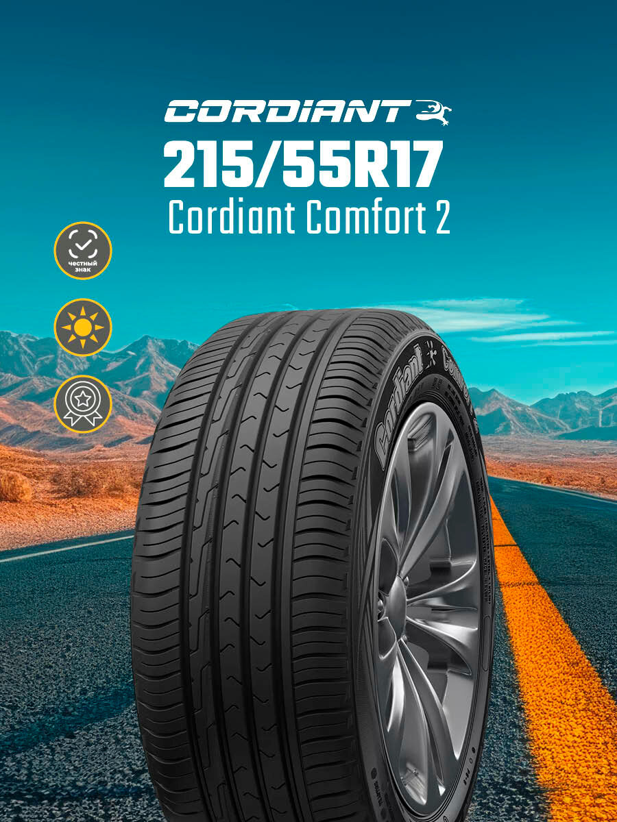 Cordiant Comfort 2 215/55R17 98H летняя шина для легковых автомобилей